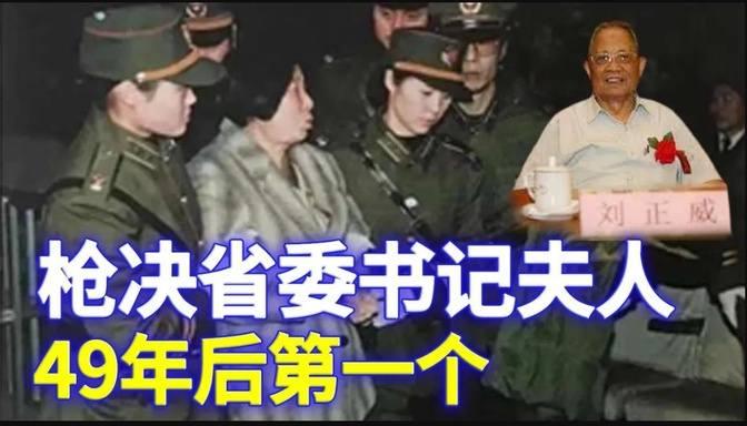 💢这个女贪官很不走运,在无官不贪的黑帮里,居然被 众里寻他千百度”后,拎出来就地正法了。往她背后一看,原来是老公站错队,自己被祭刀。操盘的阴险家伙您可能猜不到【欺世大观】212