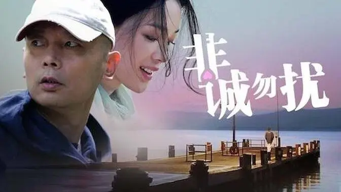 《非诚勿扰》 导演：冯小刚 主演：葛优、舒淇、范伟、胡可
