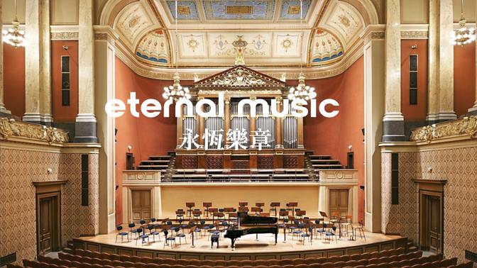 Symphony of Flowing Strings 弦動交響夢｜Etern | Melodies Music Library | Gan ...